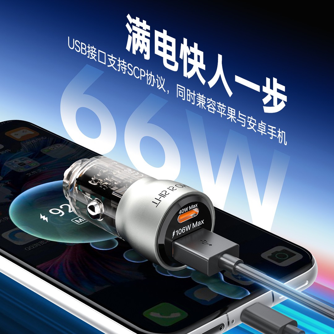 THIS IS ONE新款车充头通用铝合金透明A＋C口106W内置双电感供电M