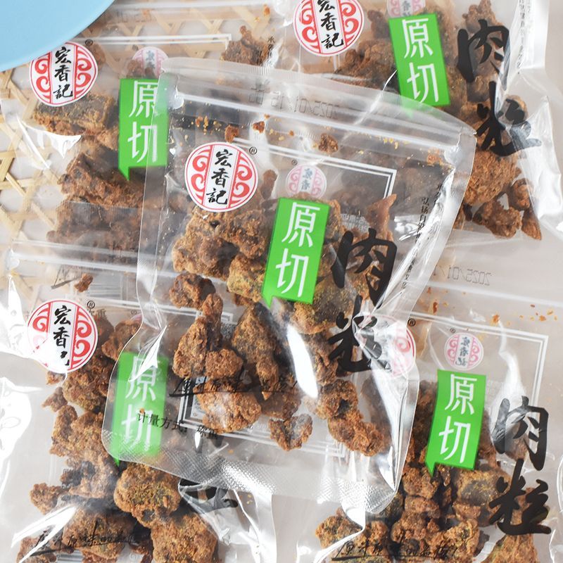 宏香记原切肉粒猪肉粒干熟食特产休闲零食小吃独立小包装即食
