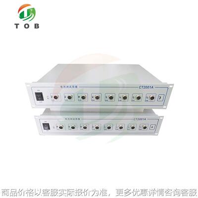 TOB-4008T-5V20mA电池检测设备扣式电池测试仪扣式电池生产线