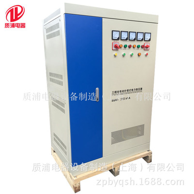 厂家直销SBW-200KVA三相全自动补偿式电力稳压器
