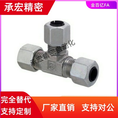 KTGTE4/KTGLB6钢管接头KTGR8/KTGS12-2/KTGE10/1/3代替米斯米