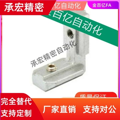 HBLBSL6角槽SHBLBS8直HBLBS5连接件LNT62020/83030/84040/104545