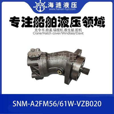 甲板克令吊吊机液压旋转马达A2FM56/61W-VZB020