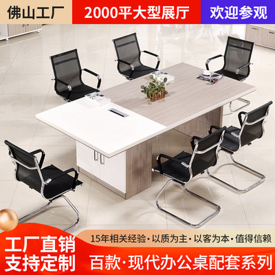 会议桌长桌简约现代办公桌椅组合小型会议室洽谈桌长条桌子工作台