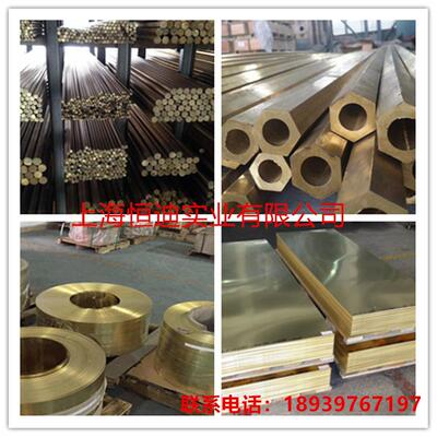 现货销售c27000黄铜棒c2700黄铜板 黄铜管 黄铜带 质量保证可零售