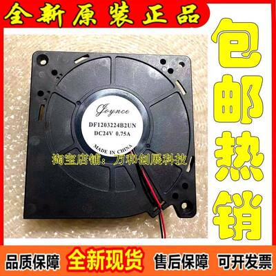 DF1203224B2UN1203224V0.75A12cm厘米鼓风机涡流风扇2线