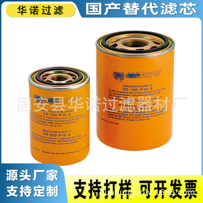替代翡翠CS100P10A液压滤芯CS100A0-A高压滤清器滤芯工程机械配件