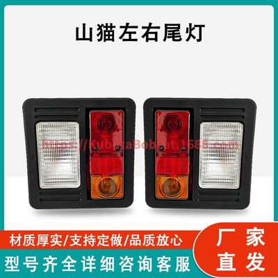 山猫尾灯7104670RH7104671LHBobcat防水