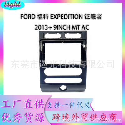 适用Ford福特F150 P415 Raptor猛禽皮卡百变套框安卓大屏导航面框