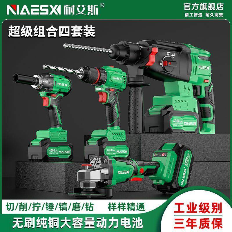 电锤电钻电动扳手角向磨光机组合套装充电电动工具套装组合其他