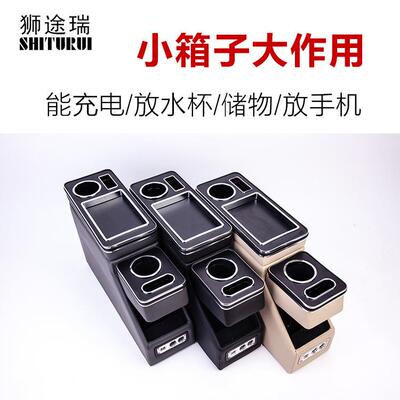 适用FreedEdix老款stepwgn步威商务扶手箱中央手枕箱储物箱充电