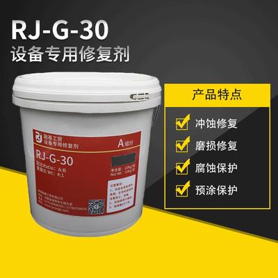 RJ-G-30高温耐磨防腐颗粒沉降槽脱硅槽脱硫塔烟道耐磨涂层10KG