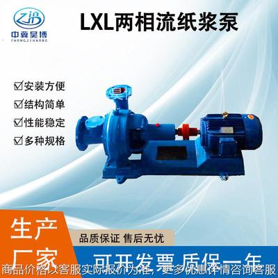 380排污泵 150430-32两相流纸浆泵 铸铁耐磨糖浆泵