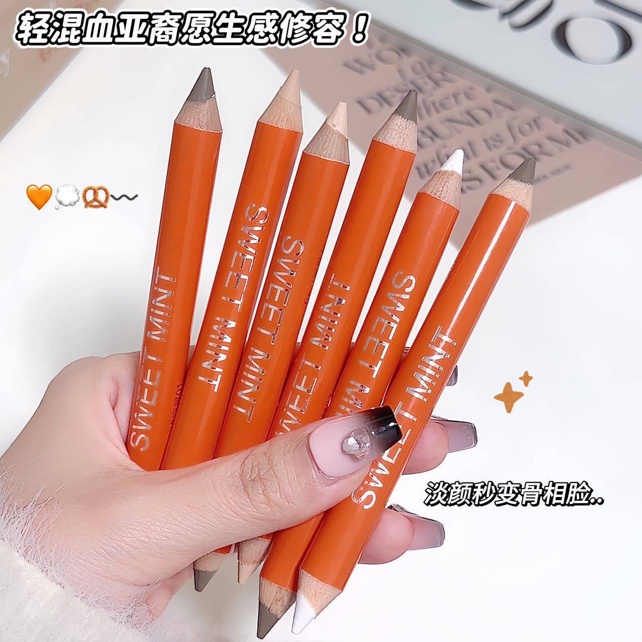SWEET MINT立体精细双头修容笔高光阴影两用遮瑕自然提亮持久妆彩
