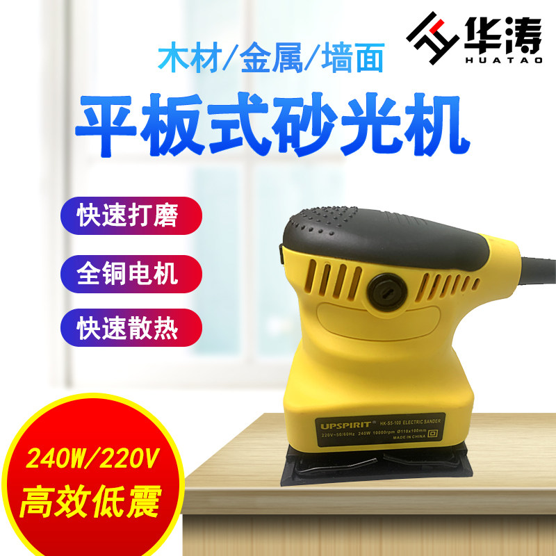 砂纸打磨机家具木材油漆平板砂光机木工抛光墙面腻子电动磨光机