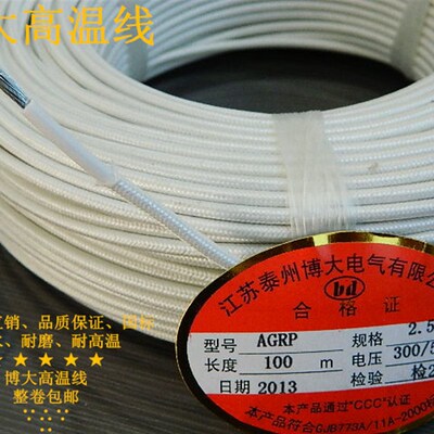 整卷包邮AGRP(YG)硅胶编织高温线耐温300全规格0.35-25.0平方