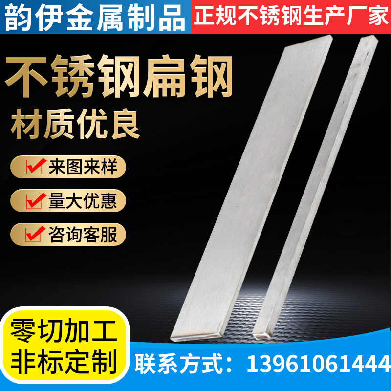 2021b304/316不锈钢扁钢冷拉扁条实心拉丝方钢方条板排201型材切