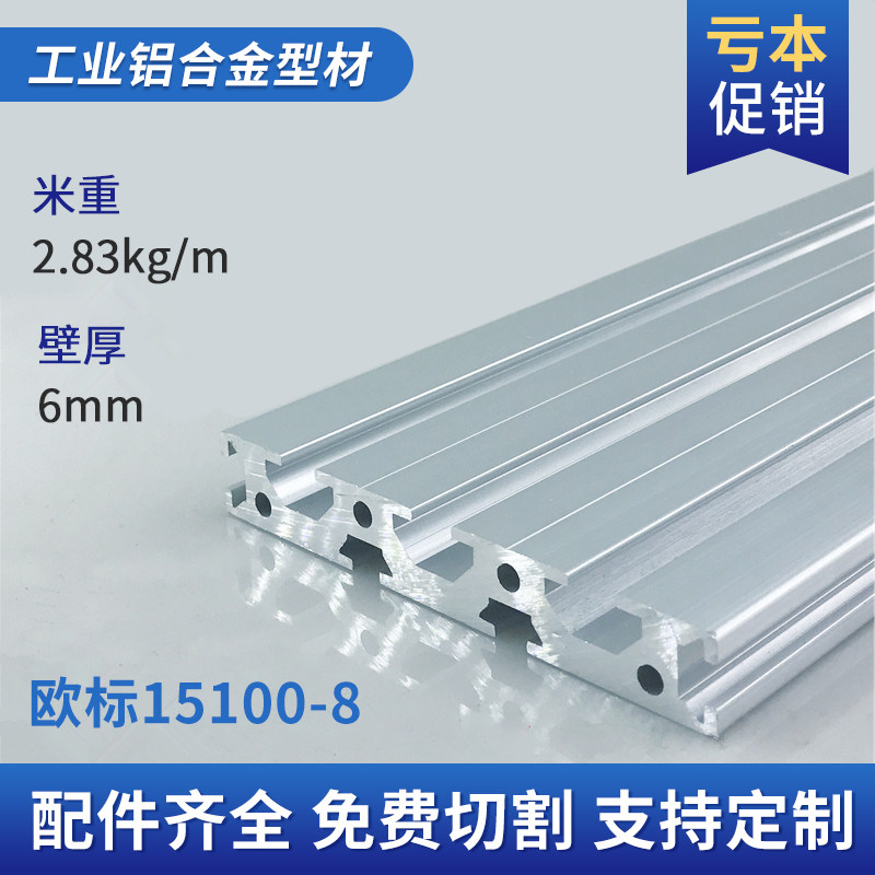 欧标15100工业型材 铝合金15*100型材流水线面板型材扁铝材CH