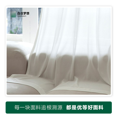 白日梦想温莎窗帘现代简约遮光