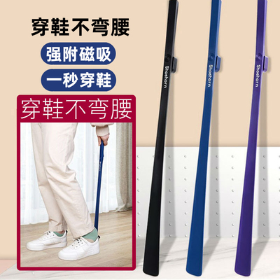 超长鞋拔子高档磁吸提鞋器长柄家用穿鞋神器鞋抽老人鞋溜加长鞋扒