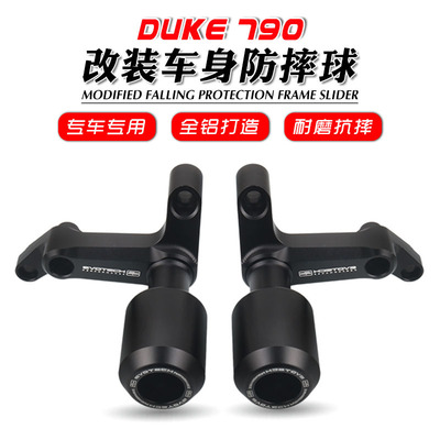 适用于KTMDUKE790DUKE890改装防摔球防摔胶车身保险杠倒车保护