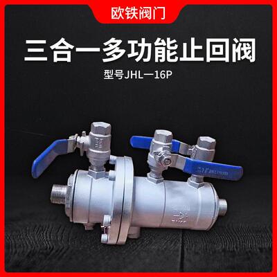 不锈钢低阻力倒流防止器LSH711X-16PLHS712X