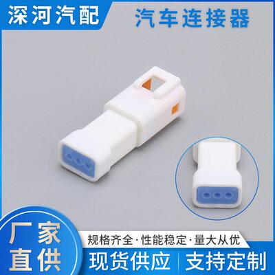 3孔连接器JST防水系列车用接插件护套03T-JWPF-VSLE线束连接器