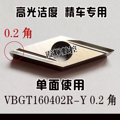 金属陶瓷精车刀片VBGT160402R-Y VBGT160404R-Y光洁度高 数控刀片