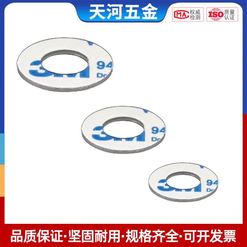 PVC透明单面背胶垫片环保绝缘塑料 黏胶带胶塑料圆垫圈硬介子平垫