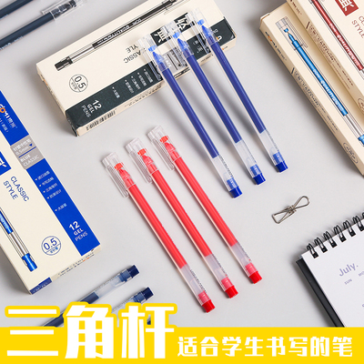 东米1011中性笔学生直液式大容量水笔0.5韩国签字中性笔三角圆杆