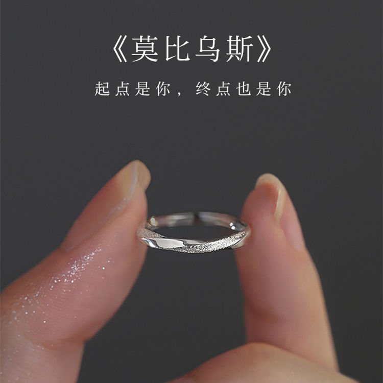 莫比乌斯戒指轻奢食指戒女开口戒小众设计感指环素戒可调节松紧