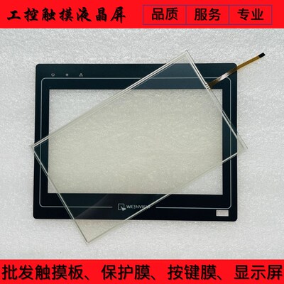 全新 MT6100I MT6100IV2WV MT6100IV2EV触摸板 保护膜 液晶显示屏
