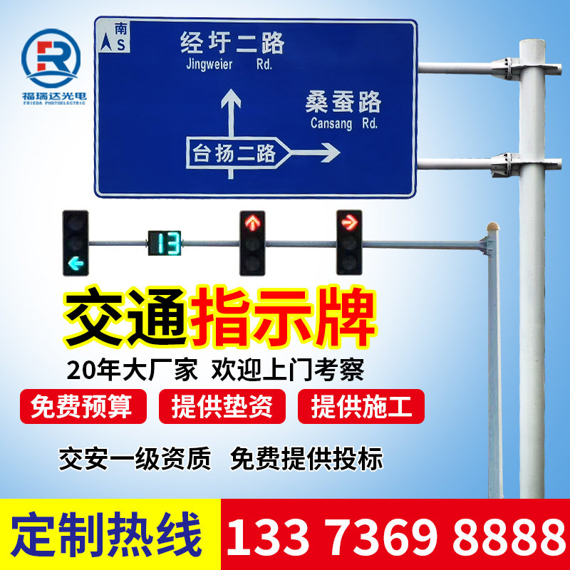 交通标志牌发光指示牌交通信号灯龙门架共杆八角监控杆合杆厂家