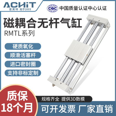 亚德客型磁偶式无杆气缸RMTL10/16/20/25/32/40-200*350 600 1100