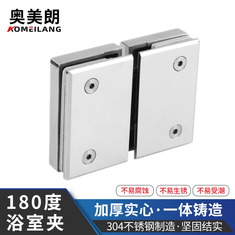 不锈钢淋浴房玻璃门铰链180度亮光免挖坑合页铰链玻璃门五金配件