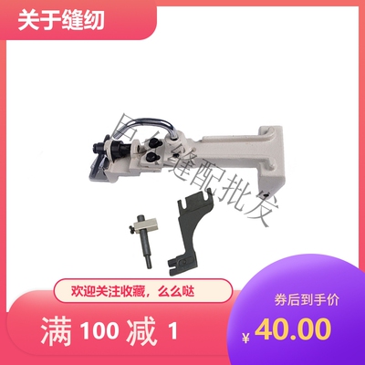 373立扣 373平扣 订扣机扣夹 B2401-372-0B0立扣组 372平扣组件