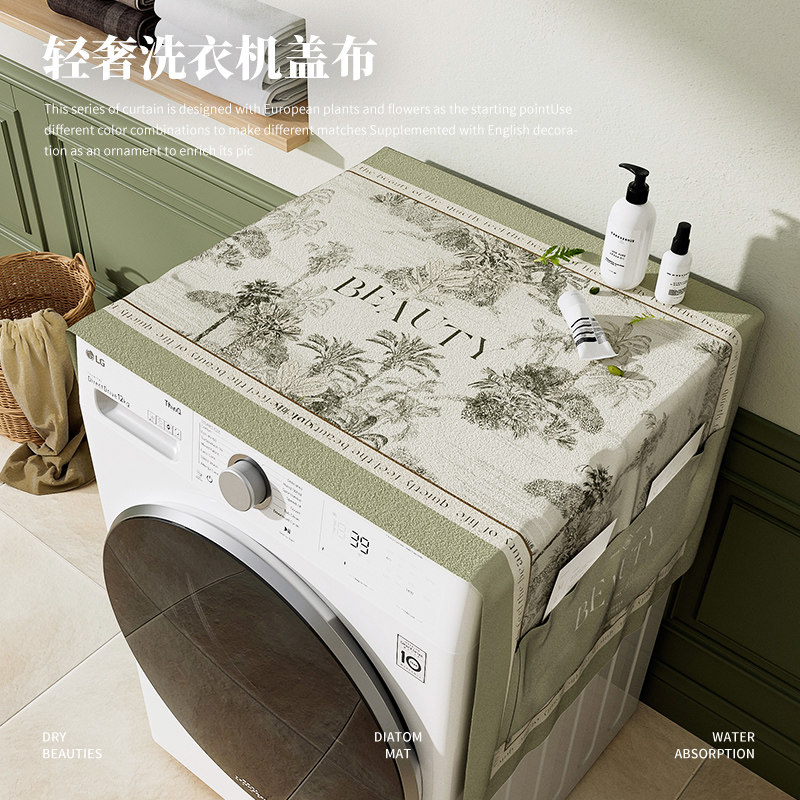 寂静山林滚筒洗衣机套罩冰箱顶冰柜布微波炉防水防尘绒布盖布
