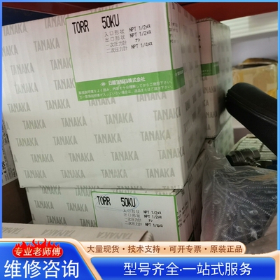 {议价}TANAKA 日酸 阀门 TORR50KU 807AKU