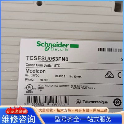 {议价}TCSESU053FNO
