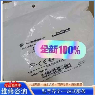 {议价}440N-G02149 全新罗克韦尔AB Guardmast
