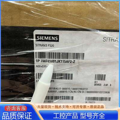 {议价}SITRANS P320压力变送器