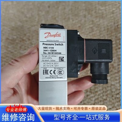 {议价}Danfoss压力开关 MBC5100 061B100566
