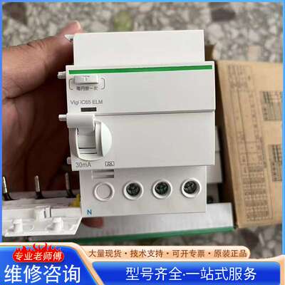 {议价}3P40A 电磁式漏电附件 A9V56340