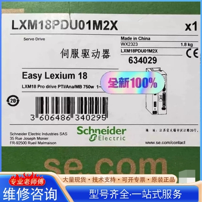 {议价}LXM18PDU01M2X