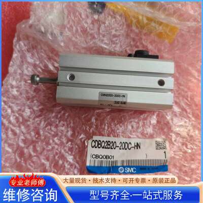 {议价}带端锁薄型气缸CDBQ2B20-20DC-HN