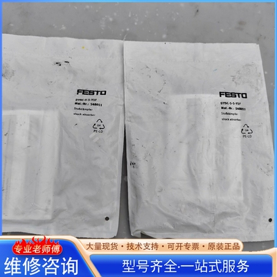 {议价}费si托缓冲器 DYSC-5-5-Y1F 548011