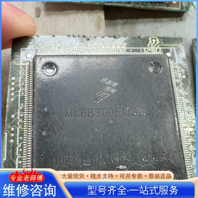 {议价}MC68360EM33L