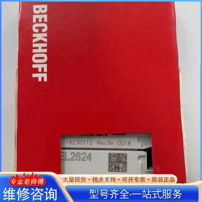 {议价}BECKHOFF EL2624