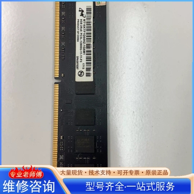 {议价}MT16TJTF1G64AZ-16EB1 DDR3 8GB台