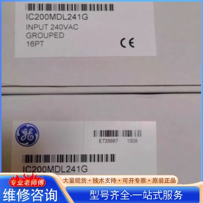 {议价}IC200MDL241+ + +